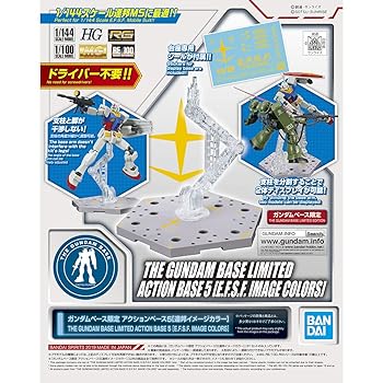 【中古】【未使用】バンダイ(BANDAI) ガンダムベース限定 アクションベース5 [連邦イメージカラー] 機動戦士ガンダム【メーカー名】【メーカー型番】【ブランド名】BANDAI ロボット, 家電 ストア, プラモデル予約商品 【商品説明...