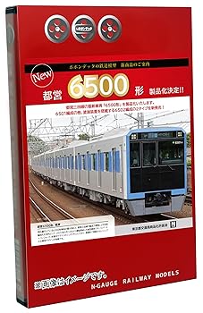 【中古】【未使用】ポポンデッタ Nゲージ 都営6500形 三田線 8両セット 6058 鉄道模型 電車【メーカー名】【メーカー型番】【ブランド名】ポポンデッタ 車両, おもちゃ_2column, おもちゃ ストア 【商品説明】ポポンデッタ ...