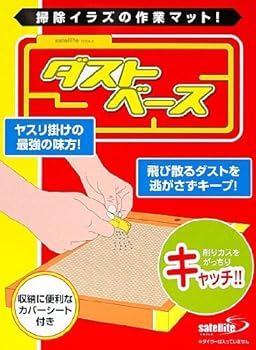 【中古】【未使用】月世 サテライトツールス ダストベース【メーカー名】【メーカー型番】【ブランド名】月世 ホビー用工具, おもちゃ ストア, キッズのためのお誕生日ストア 【商品説明】月世 サテライトツールス ダストベース当店では初期不良に...