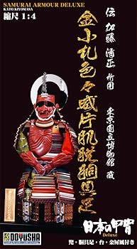 【中古】童友社 1/4 鎧 加藤清正【メーカー名】【メーカー型番】【ブランド名】童友社(DOYUSHA) 人・動物, おもちゃ ストア, プラモデル予約商品 【商品説明】童友社 1/4 鎧 加藤清正当店では初期不良に限り、商品到着から7日間...