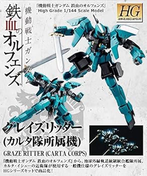 【中古】バンダイ(BANDAI) HG 機動戦士ガンダム 鉄血のオルフェンズ グレイズリッター(カルタ隊所属機) 1/144【メーカー名】【メーカー型番】【ブランド名】BANDAI 人・動物, プラモデル予約商品 【商品説明】バンダイ(BA...