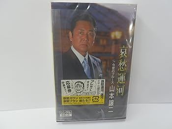 【中古】哀愁運河／今更のブルース【メーカー名】【メーカー型番】【ブランド名】テイチク 演歌, 5%OFFクーポン対象商品_fixed, クーポン使用可能商品_fixed, 5%OFFクーポン対象商品_fixed, Music Single ...
