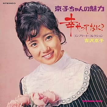 【中古】幸せってなに?+7 コンプリート・コレクション【メーカー名】【メーカー型番】【ブランド名】Solid J-POP, 歌謡曲・演歌, VFE-JPOP, Dynamic COOP J-POP, 5%OFFクーポン対象商品_fixed,...