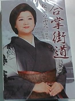 【中古】【未使用】合掌街道/泣かせて【メーカー名】【メーカー型番】【ブランド名】徳間ジャパン 演歌, 5%OFFクーポン対象商品_fixed, クーポン使用可能商品_fixed, 5%OFFクーポン対象商品_fixed, Music Sin...