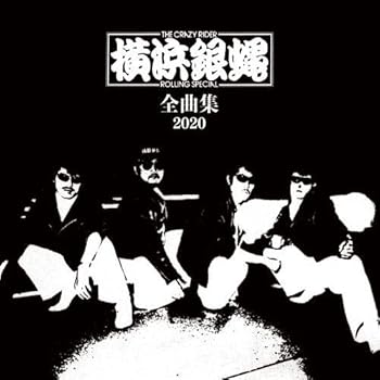 【中古】横浜銀蝿全曲集2020【メーカー名】【メーカー型番】【ブランド名】【商品説明】横浜銀蝿全曲集2020当店では初期不良に限り、商品到着から7日間は返品を 受付けております。お問い合わせ・メールにて不具合詳細をご連絡ください。他モールと...