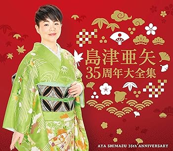 【中古】35周年大全集【メーカー名】【メーカー型番】【ブランド名】【商品説明】35周年大全集当店では初期不良に限り、商品到着から7日間は返品を 受付けております。お問い合わせ・メールにて不具合詳細をご連絡ください。他モールとの併売品の為、完...