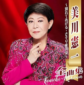 【中古】【未使用】美川憲一全曲集~別れてあげる・さそり座の女~【メーカー名】【メーカー型番】【ブランド名】【商品説明】美川憲一全曲集~別れてあげる・さそり座の女~当店では初期不良に限り、商品到着から7日間は返品を 受付けております。お問い合...