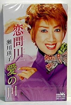 【中古】【未使用】恋問川/愛の川【メーカー名】【メーカー型番】【ブランド名】【商品説明】恋問川/愛の川当店では初期不良に限り、商品到着から7日間は返品を 受付けております。お問い合わせ・メールにて不具合詳細をご連絡ください。他モールとの併売...