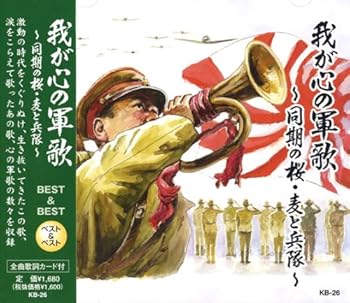 【中古】我が心の 軍歌 ベスト KB-26【メーカー名】【メーカー型番】【ブランド名】【商品説明】我が心の 軍歌 ベスト KB-26当店では初期不良に限り、商品到着から7日間は返品を 受付けております。お問い合わせ・メールにて不具合詳細をご...