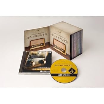 【中古】NHKCD「甦る! NHKラジオ歌謡」【メーカー名】【メーカー型番】【ブランド名】【商品説明】NHKCD「甦る! NHKラジオ歌謡」当店では初期不良に限り、商品到着から7日間は返品を 受付けております。お問い合わせ・メールにて不具合...