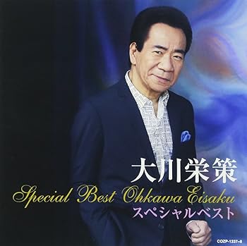 【中古】大川栄策スペシャルベスト(DVD付)【メーカー名】【メーカー型番】【ブランド名】COLUMBIA 演歌, 5%OFFクーポン対象商品_fixed, Music Album CDs, クーポン使用可能商品_fixed, 5%OFFクー...