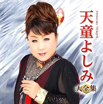 【中古】【未使用】天童よしみ大全集【メーカー名】【メーカー型番】【ブランド名】【商品説明】天童よしみ大全集当店では初期不良に限り、商品到着から7日間は返品を 受付けております。お問い合わせ・メールにて不具合詳細をご連絡ください。他モールとの...
