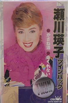 【中古】瀬川瑛子 ツイン・パック【メーカー名】【メーカー型番】【ブランド名】【商品説明】瀬川瑛子 ツイン・パック当店では初期不良に限り、商品到着から7日間は返品を 受付けております。お問い合わせ・メールにて不具合詳細をご連絡ください。他モー...