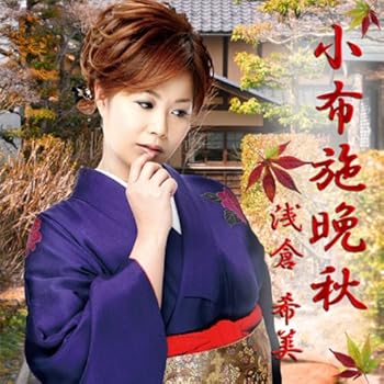 【中古】小布施晩秋(DVD付)【メーカー名】【メーカー型番】【ブランド名】ティラル コーポレーション 演歌, d4a4f481-ef2a-46ce-bc68-9e7c8863e3b3_3601, 5%OFFクーポン対象商品_fixed, ク...