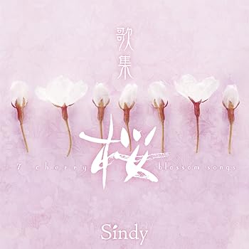 【中古】歌集−桜−【メーカー名】【メーカー型番】【ブランド名】テイチク J-POP, 歌謡曲, VFE-JPOP, Teichiku (TEEMP), 5%OFFクーポン対象商品_fixed, Music Album CDs, クーポン使用...