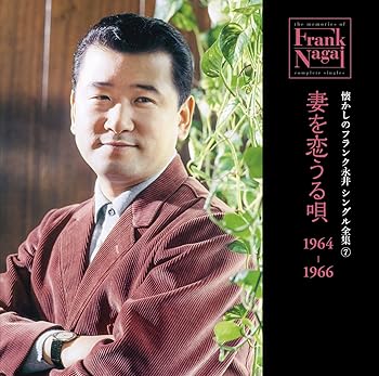 【中古】懐かしのフランク永井 シングル全集(7) 妻を恋うる唄 1964-1966【メーカー名】【メーカー型番】【ブランド名】MOTOWOLF 歌謡曲, 5%OFFクーポン対象商品_fixed, Music Album CDs, クーポン使...
