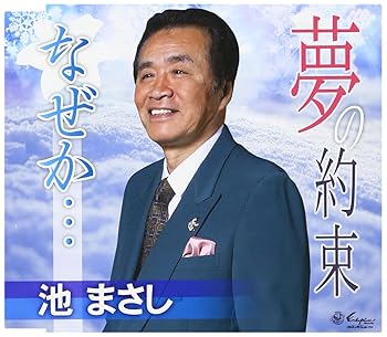 【中古】【未使用】夢の約束/なぜか…【メーカー名】【メーカー型番】【ブランド名】【商品説明】夢の約束/なぜか…当店では初期不良に限り、商品到着から7日間は返品を 受付けております。お問い合わせ・メールにて不具合詳細をご連絡ください。他モール...