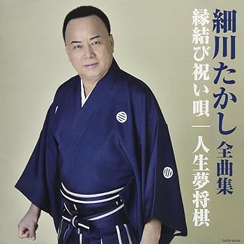 【中古】【未使用】細川たかし 全曲集 縁結び祝い唄/人生夢将棋【メーカー名】【メーカー型番】【ブランド名】【商品説明】細川たかし 全曲集 縁結び祝い唄/人生夢将棋当店では初期不良に限り、商品到着から7日間は返品を 受付けております。お問い合...