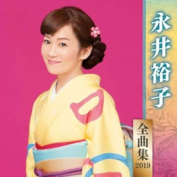 【中古】永井裕子全曲集2019【メーカー名】【メーカー型番】【ブランド名】【商品説明】永井裕子全曲集2019当店では初期不良に限り、商品到着から7日間は返品を 受付けております。お問い合わせ・メールにて不具合詳細をご連絡ください。他モールと...