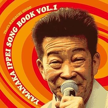【中古】【未使用】山中一平ソングブック Vol.1【メーカー名】【メーカー型番】【ブランド名】ZASHIKI RECORDS J-POP, 歌謡曲, VFE-JPOP, Dynamic COOP J-POP, Music Album CDs...
