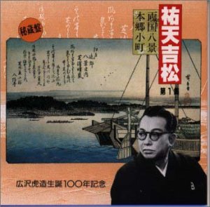 【中古】祐天吉松(1)【メーカー名】【メーカー型番】【ブランド名】【商品説明】祐天吉松(1)当店では初期不良に限り、商品到着から7日間は返品を 受付けております。お問い合わせ・メールにて不具合詳細をご連絡ください。他モールとの併売品の為、完...
