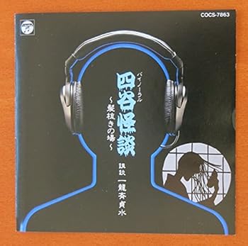 【中古】バイノーラル・サウンド 四谷怪談【メーカー名】【メーカー型番】【ブランド名】【商品説明】バイノーラル・サウンド 四谷怪談当店では初期不良に限り、商品到着から7日間は返品を 受付けております。お問い合わせ・メールにて不具合詳細をご連絡...