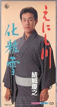 【中古】えにし川【メーカー名】【メーカー型番】【ブランド名】【商品説明】えにし川当店では初期不良に限り、商品到着から7日間は返品を 受付けております。お問い合わせ・メールにて不具合詳細をご連絡ください。他モールとの併売品の為、完売の際はキャ...