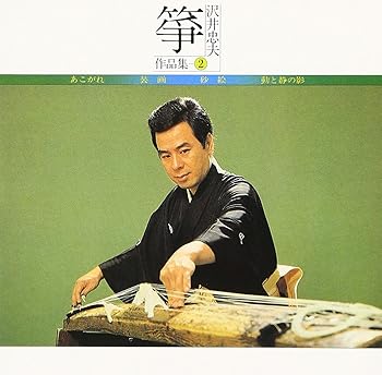 【中古】箏・沢井忠夫 作品集(2)【メーカー名】【メーカー型番】【ブランド名】【商品説明】箏・沢井忠夫 作品集(2)当店では初期不良に限り、商品到着から7日間は返品を 受付けております。お問い合わせ・メールにて不具合詳細をご連絡ください。他...