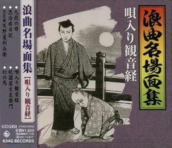【中古】【未使用】浪曲名場面集(1)~唄入り観音経【メーカー名】【メーカー型番】【ブランド名】【商品説明】浪曲名場面集(1)~唄入り観音経当店では初期不良に限り、商品到着から7日間は返品を 受付けております。お問い合わせ・メールにて不具合詳...