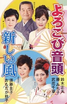 【中古】よろこび音頭【メーカー名】【メーカー型番】【ブランド名】日本伝統文化振興財団 歌謡曲・演歌, 純邦楽, 5%OFFクーポン対象商品_fixed, クーポン使用可能商品_fixed, 5%OFFクーポン対象商品_fixed, Musi...