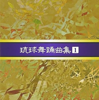 【中古】【未使用】安冨祖流絃声会 琉球舞踊曲集1【メーカー名】【メーカー型番】【ブランド名】【商品説明】安冨祖流絃声会 琉球舞踊曲集1当店では初期不良に限り、商品到着から7日間は返品を 受付けております。お問い合わせ・メールにて不具合詳細を...