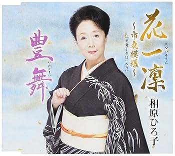 【中古】【未使用】花一輪/豊舞【メーカー名】【メーカー型番】【ブランド名】【商品説明】花一輪/豊舞当店では初期不良に限り、商品到着から7日間は返品を 受付けております。お問い合わせ・メールにて不具合詳細をご連絡ください。他モールとの併売品の...