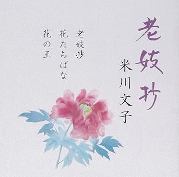 【中古】老妓抄【メーカー名】【メーカー型番】【ブランド名】【商品説明】老妓抄当店では初期不良に限り、商品到着から7日間は返品を 受付けております。お問い合わせ・メールにて不具合詳細をご連絡ください。他モールとの併売品の為、完売の際はキャンセ...