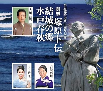 【中古】歌謡吟詠 塚原ト伝/結城の郷(さと)/水戸春秋【メーカー名】【メーカー型番】【ブランド名】コロムビアミュージックエンタテインメント 吟詠, 5%OFFクーポン対象商品_fixed, クーポン使用可能商品_fixed, 5%OFFクー...