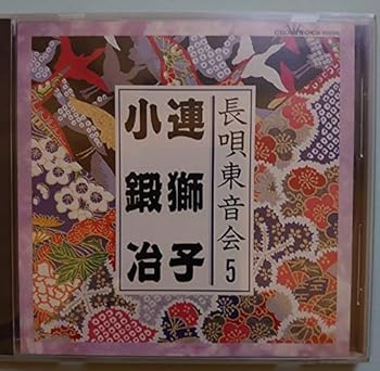 【中古】長唄東音会(5)【メーカー名】【メーカー型番】【ブランド名】【商品説明】長唄東音会(5)当店では初期不良に限り、商品到着から7日間は返品を 受付けております。お問い合わせ・メールにて不具合詳細をご連絡ください。他モールとの併売品の為...