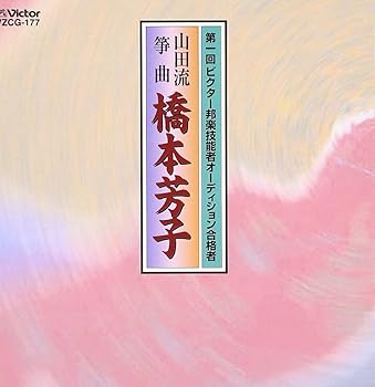 【中古】【未使用】熊野/千鳥曲/秋風の曲/岡康の【メーカー名】【メーカー型番】【ブランド名】日本伝統文化振興財団 純邦楽, ビクターエンタテインメント, 5%OFFクーポン対象商品_fixed, Music Album CDs, クーポン使...