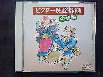 【中古】ビクター民謡舞踊 中級編(改定版)【メーカー名】【メーカー型番】【ブランド名】【商品説明】ビクター民謡舞踊 中級編(改定版)当店では初期不良に限り、商品到着から7日間は返品を 受付けております。お問い合わせ・メールにて不具合詳細をご...