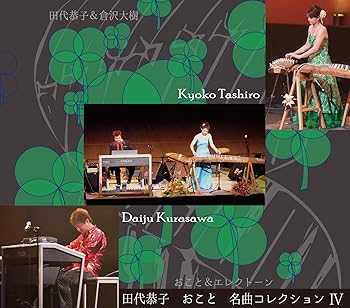 【中古】【未使用】おこと名曲コレクション IV【メーカー名】【メーカー型番】【ブランド名】【商品説明】おこと名曲コレクション IV当店では初期不良に限り、商品到着から7日間は返品を 受付けております。お問い合わせ・メールにて不具合詳細をご連...