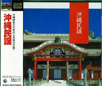 【中古】決定盤!沖縄民謡【メーカー名】【メーカー型番】【ブランド名】【商品説明】決定盤!沖縄民謡当店では初期不良に限り、商品到着から7日間は返品を 受付けております。お問い合わせ・メールにて不具合詳細をご連絡ください。他モールとの併売品の為...