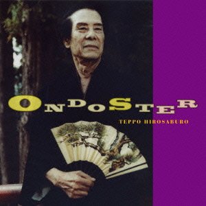 【中古】音頭師 ONDOSTER【メーカー名】【メーカー型番】【ブランド名】ミソラレコード/ Ondo Now 民謡, Dynamic COOP J-POP, 5%OFFクーポン対象商品_fixed, Music Album CDs, クー...