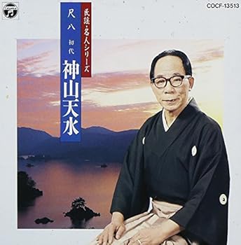 【中古】民謡名人シリーズ(3)尺八【メーカー名】【メーカー型番】【ブランド名】コロムビアミュージックエンタテインメント 民謡, 5%OFFクーポン対象商品_fixed, Music Album CDs, クーポン使用可能商品_fixed, ...