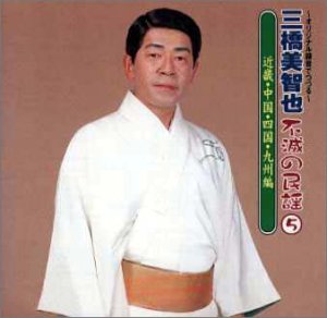 【中古】不滅の民謡(5)【メーカー名】【メーカー型番】【ブランド名】【商品説明】不滅の民謡(5)当店では初期不良に限り、商品到着から7日間は返品を 受付けております。お問い合わせ・メールにて不具合詳細をご連絡ください。他モールとの併売品の為...