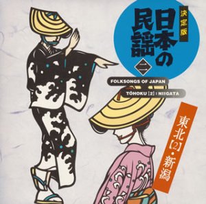 【中古】決定版日本の民謡(2)東北(2【メーカー名】【メーカー型番】【ブランド名】【商品説明】決定版日本の民謡(2)東北(2当店では初期不良に限り、商品到着から7日間は返品を 受付けております。お問い合わせ・メールにて不具合詳細をご連絡くだ...