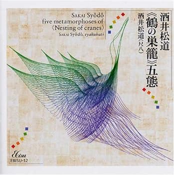 【中古】酒井松道《鶴の巣籠》五態【メーカー名】【メーカー型番】【ブランド名】コジマ録音alm *cl* 民謡, 5%OFFクーポン対象商品_fixed, Music Album CDs, クーポン使用可能商品_fixed, 5%OFFクーポ...