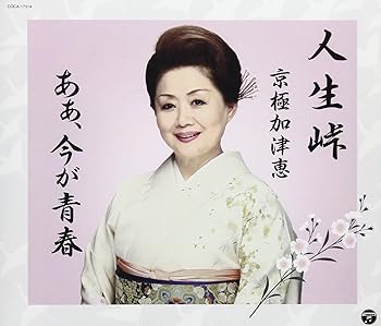 【中古】【未使用】人生峠~夫婦垂り雪~【メーカー名】【メーカー型番】【ブランド名】【商品説明】人生峠~夫婦垂り雪~当店では初期不良に限り、商品到着から7日間は返品を 受付けております。お問い合わせ・メールにて不具合詳細をご連絡ください。他モ...