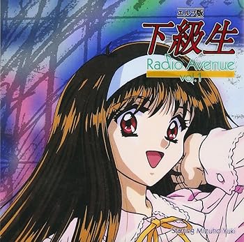【中古】下級生 ラジオドラマ(1)【メーカー名】【メーカー型番】【ブランド名】Kss サウンドトラック, アニメ, 5%OFFクーポン対象商品_fixed, Music Album CDs, クーポン使用可能商品_fixed, 5%OFFク...