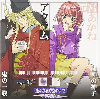 【中古】【未使用】遙かなる時空の中で~八葉抄~ キャラクターコレクションV -完結篇-【メーカー名】【メーカー型番】【ブランド名】Spe ビジュアルワークス サウンドトラック, アニメ, 5%OFFクーポン対象商品_fixed, Music...