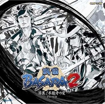 【中古】戦国BASARA2~漆黒!本能寺の変~ドラマCD【メーカー名】【メーカー型番】【ブランド名】Happinet サウンドトラック, アニメ, 5%OFFクーポン対象商品_fixed, Music Album CDs, クーポン使用可能...