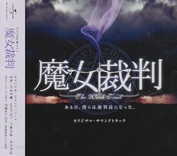 【中古】魔女裁判 オリジナル・サウンドトラック【メーカー名】【メーカー型番】【ブランド名】【商品説明】魔女裁判 オリジナル・サウンドトラック当店では初期不良に限り、商品到着から7日間は返品を 受付けております。お問い合わせ・メールにて不具合...