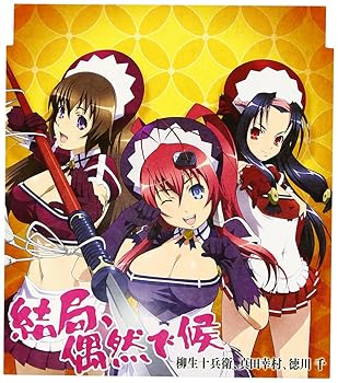 【中古】結局、偶然で候【メーカー名】【メーカー型番】【ブランド名】ランティス サウンドトラック, アニメ, 5%OFFクーポン対象商品_fixed, 発売日前お届け, クーポン使用可能商品_fixed, 5%OFFクーポン対象商品_fixe...